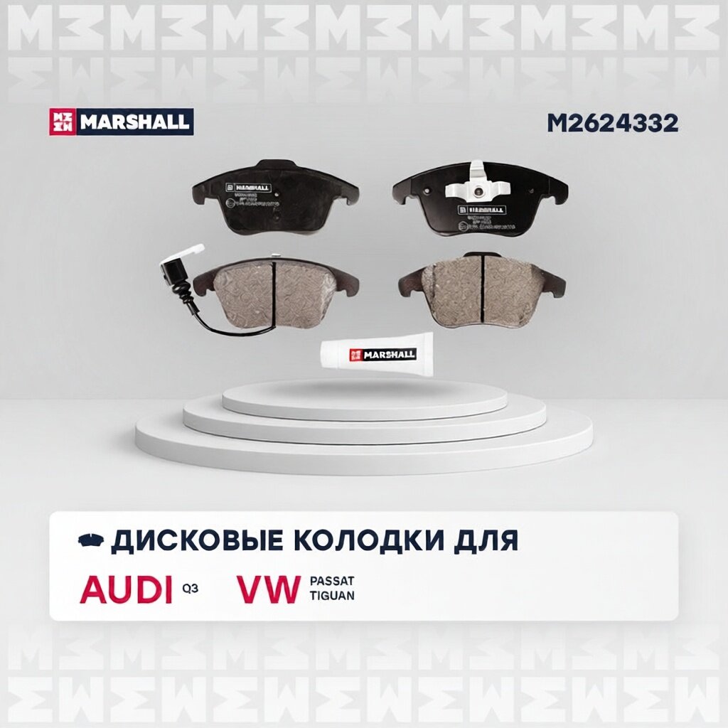 Торм. колодки дисковые передн. Audi Q3 8U 11- Seat Alhambra II 10- VW Tiguan I 07- Sharan 10- M2624