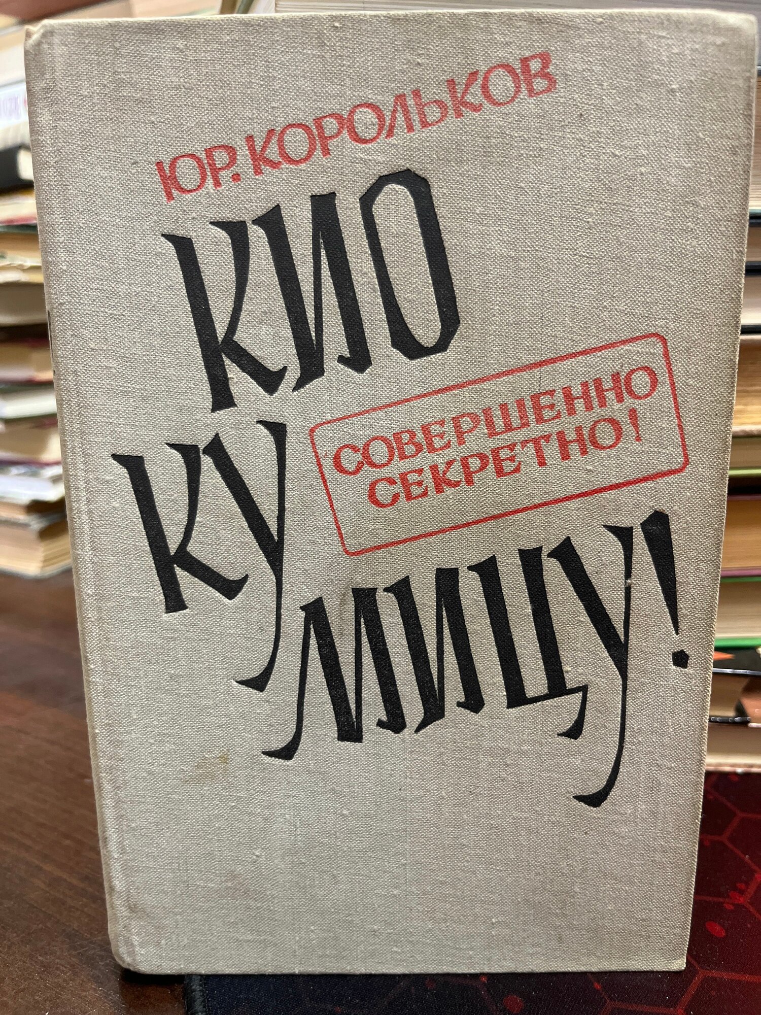 Кио Ку лицо!