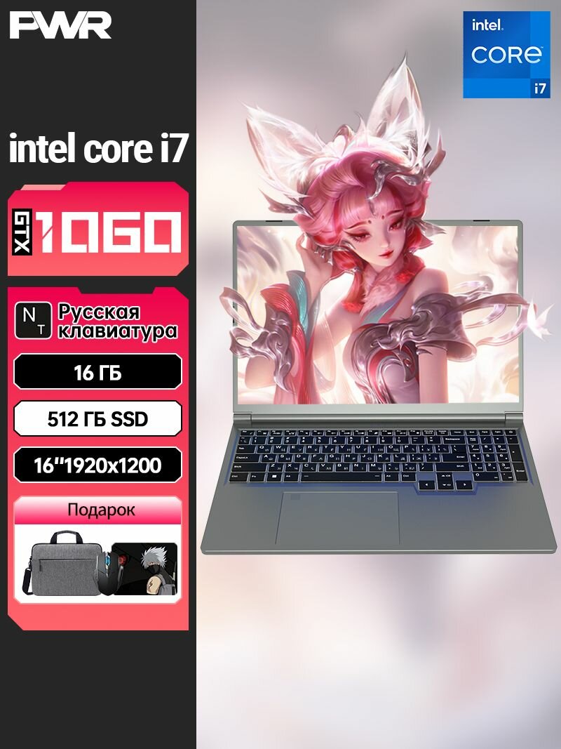 Ноутбук PWR FU61 Intel Core i7 6820HQ 16GB 512GB SSD GTX1060 6GB