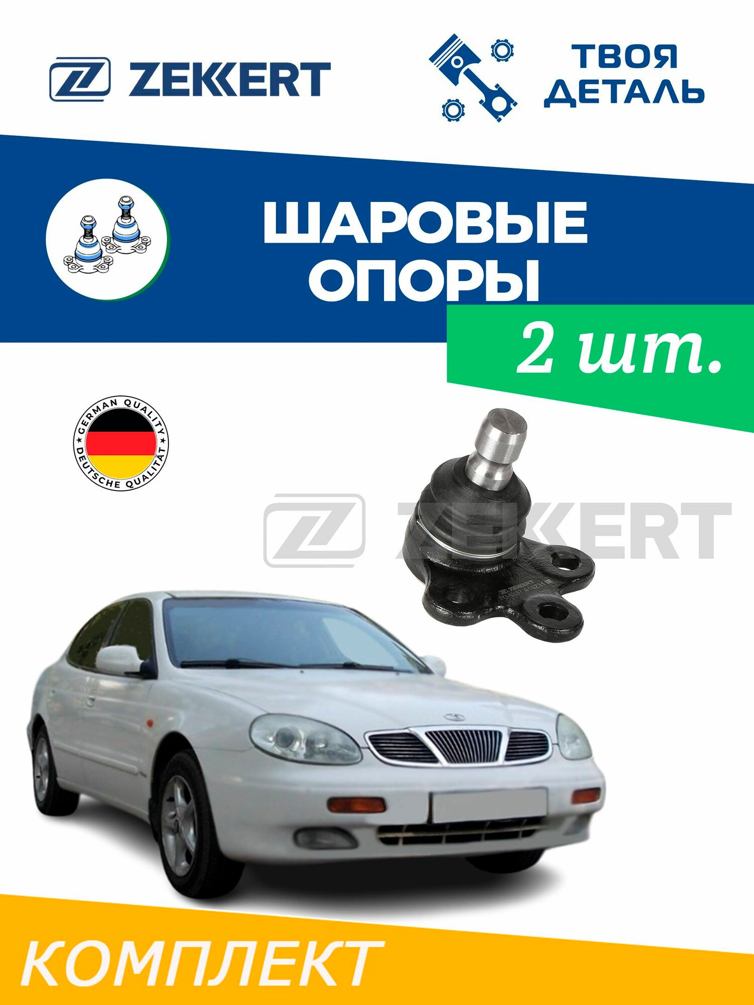Шаровые опоры нижние на Daewoo Kondor (KLAV) 97-;