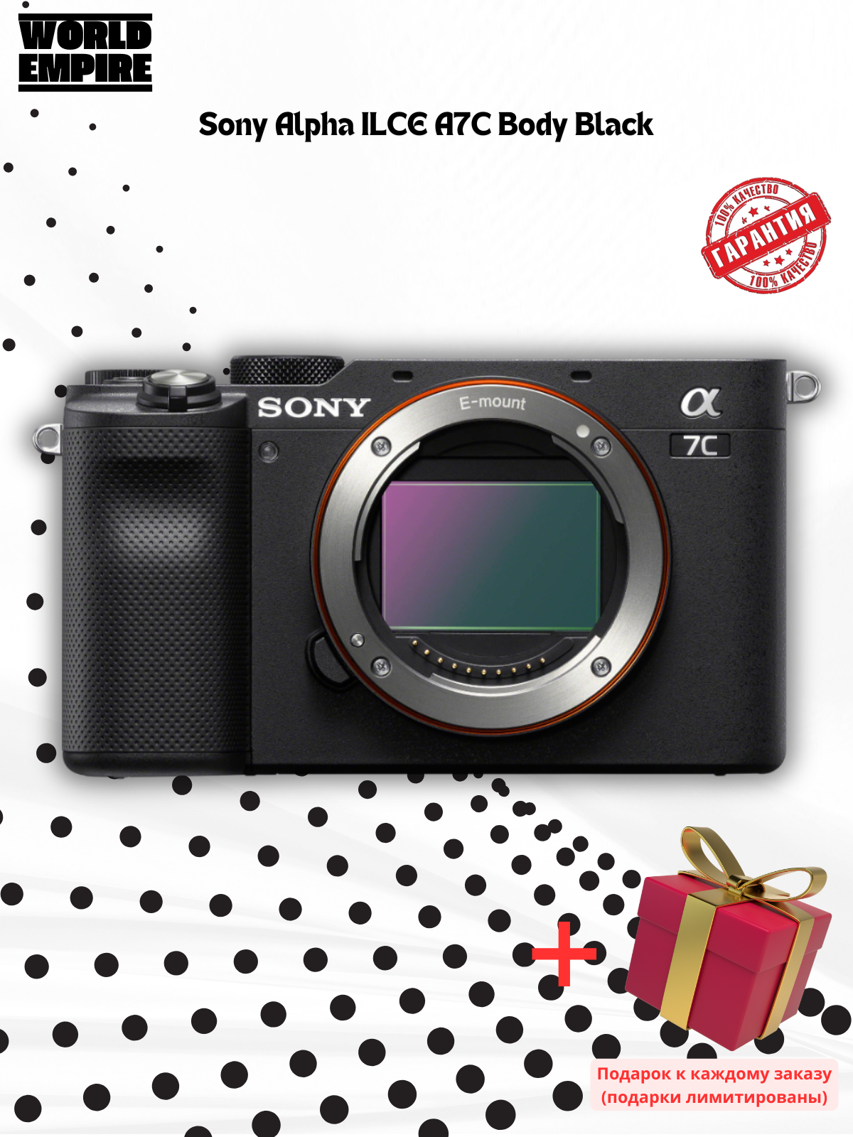 Фотоаппарат SONY ALPHA ILCE A7C BODY BLACK