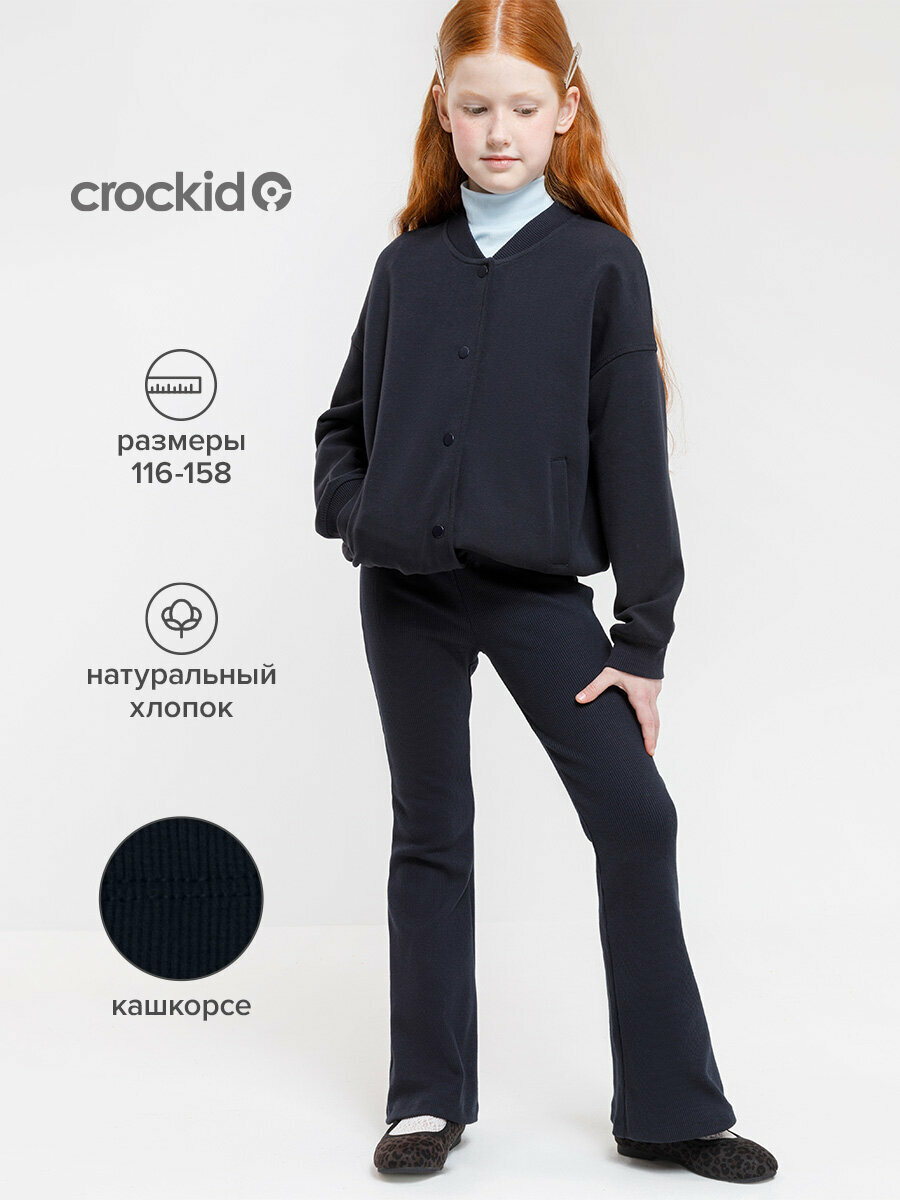 Брюки школьные школьные брюки клеш, хлопок