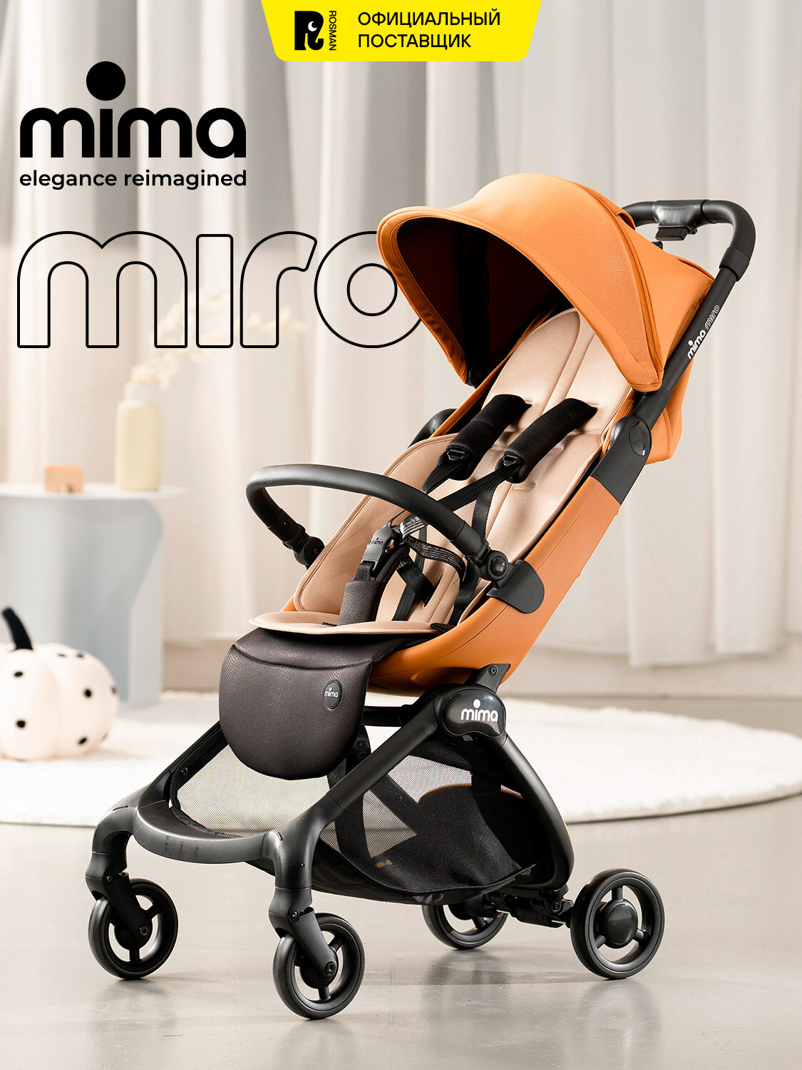 Коляска детская прогулочная Mima модель Miro, цвет кофейный коричневый (Mocha)