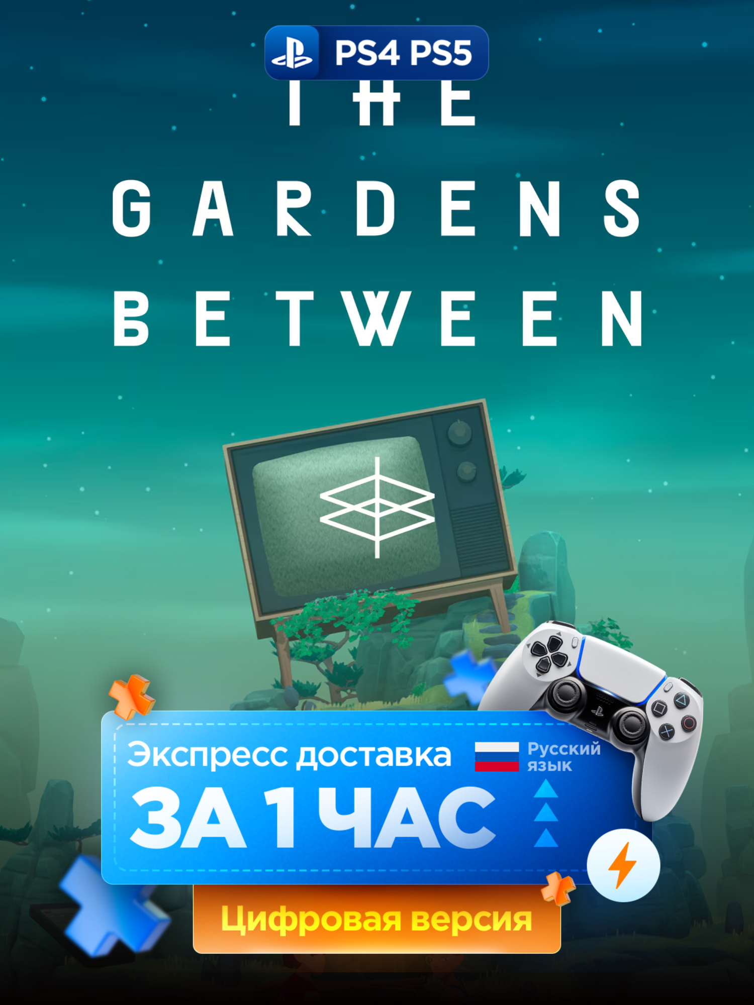 Игра The Gardens between для PS4 и PS5 | Полностью на русском языке | PS4/PS5