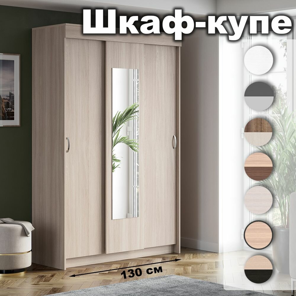 Шкаф-купе Бассо ясень шимо светлый/ясень шимо светлый (Интерьер-Центр)