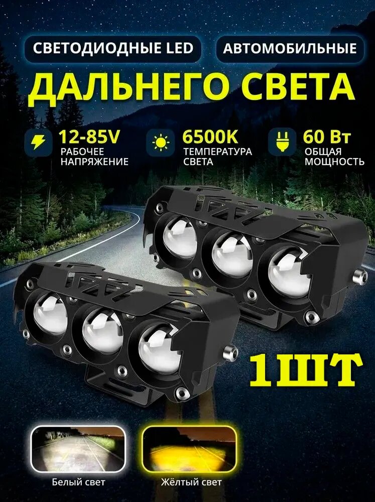 Автомобильная светодиодная фара (балка) 30W с линзой 1шт 12-24в