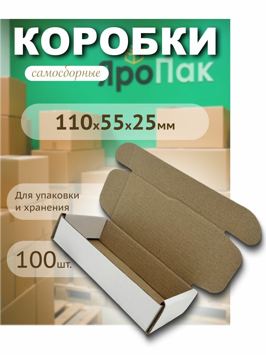 Картонные коробки самосборные для упаковки