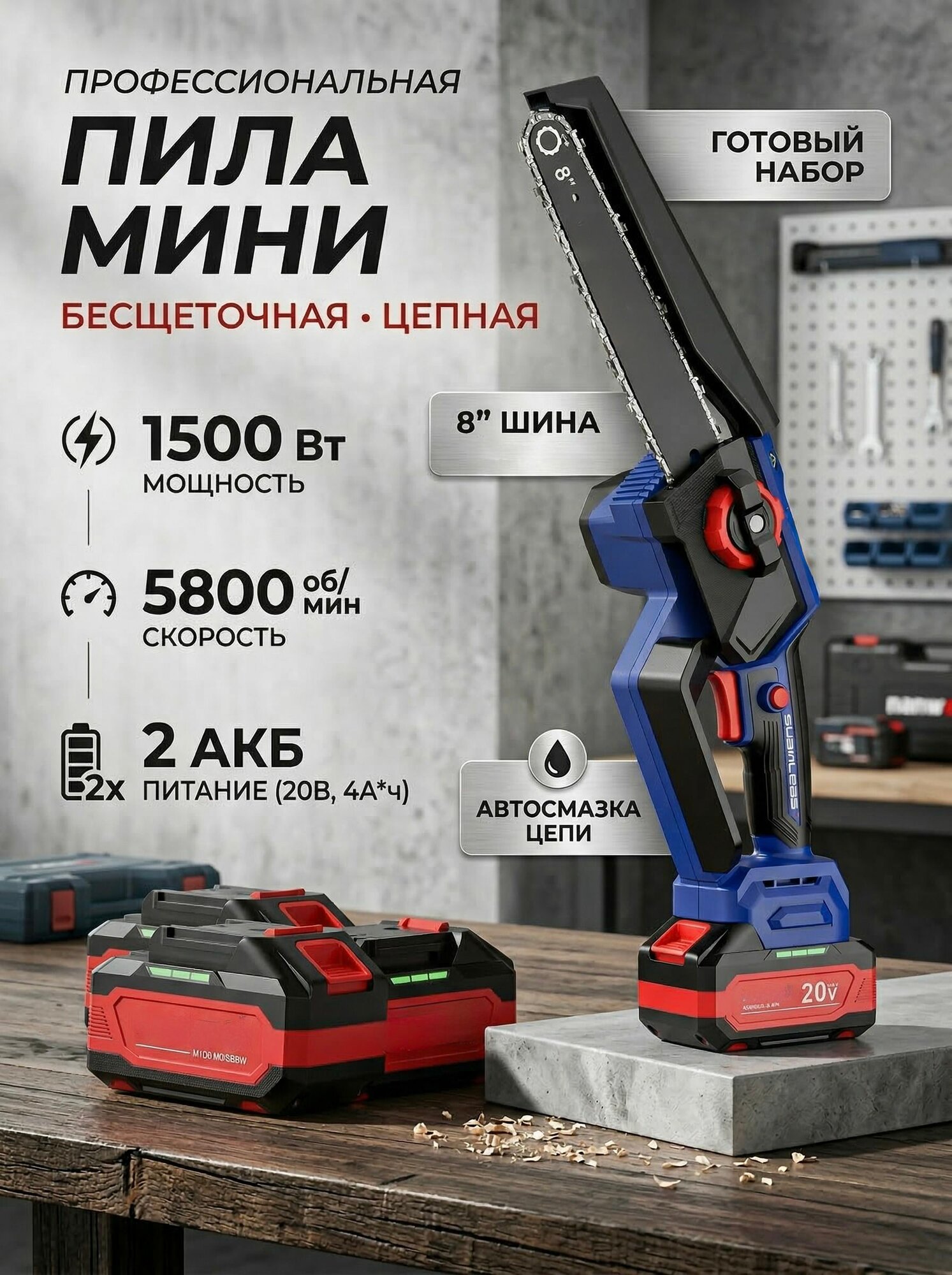 Пила аккумуляторная Nanwei, бесщеточный двигатель, для сада, защита от перегрузок