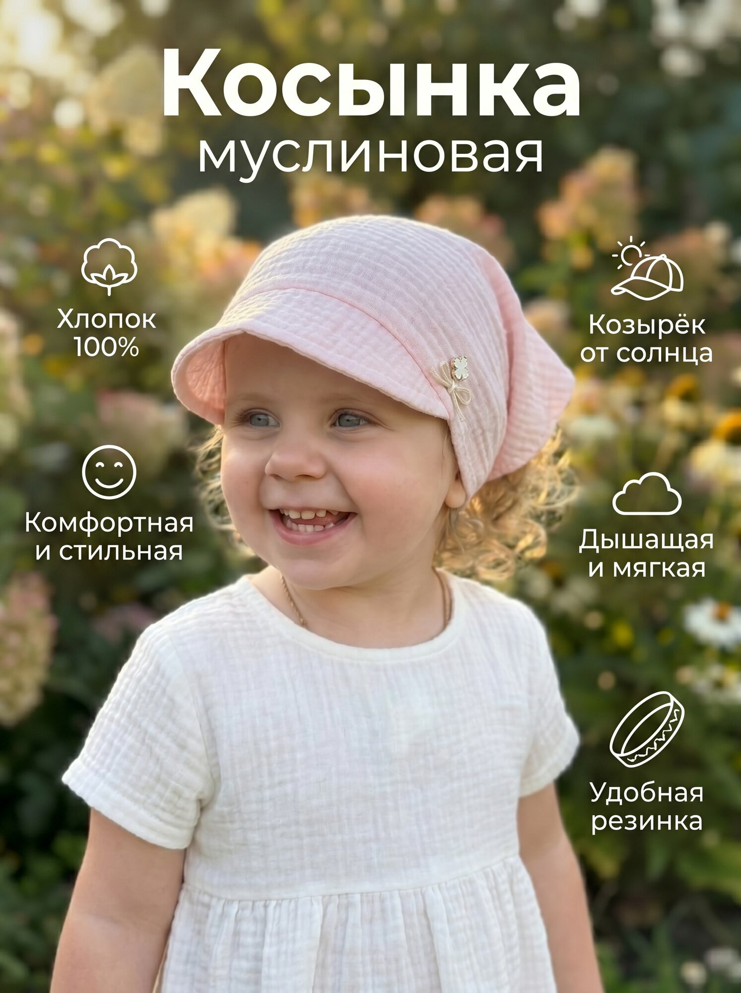 Косынка  Весна-лето 2026 для девочек