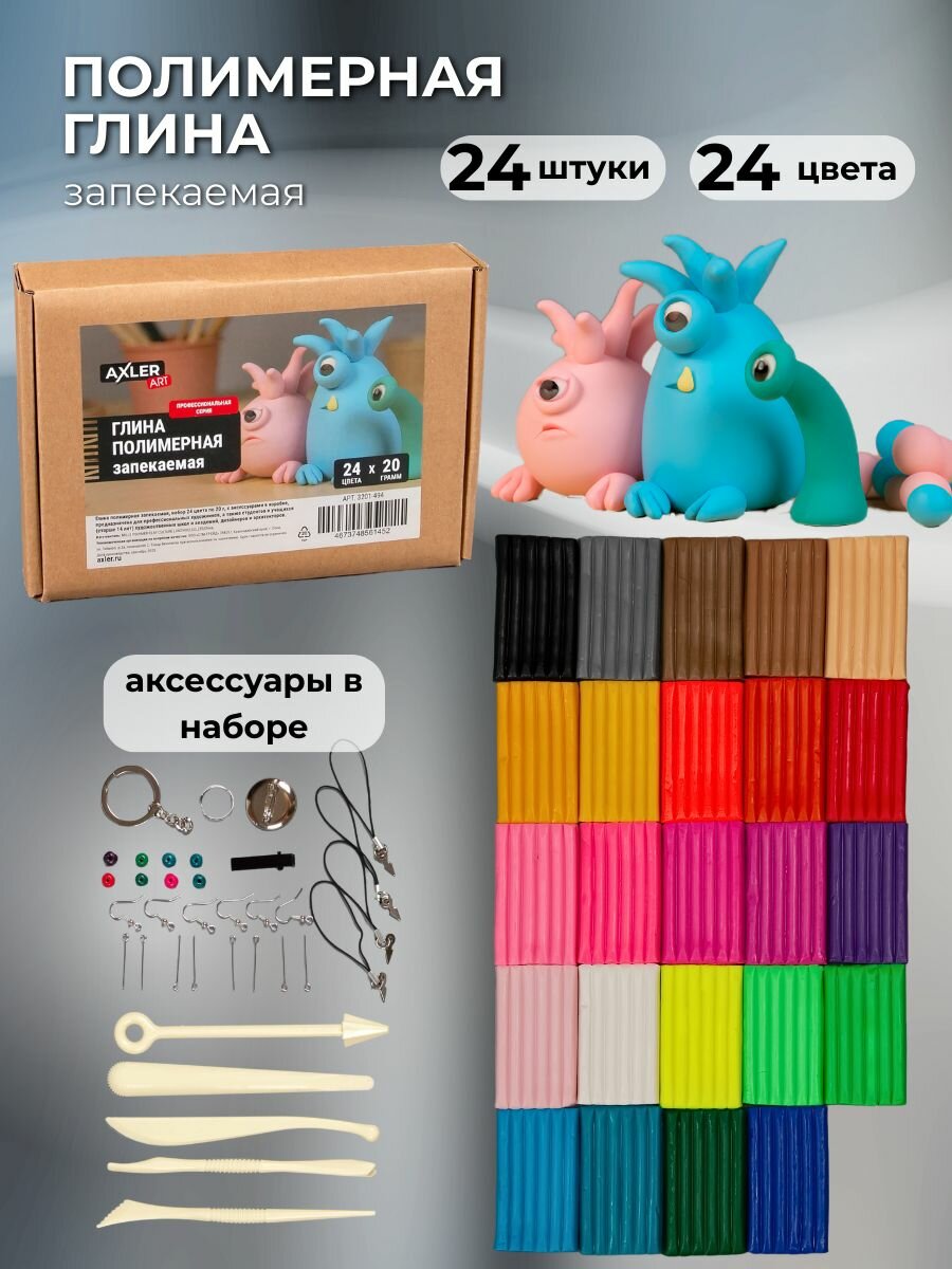 Полимерная глина запекаемая Art для лепки цветная набор 24 цвета для кукол и украшений