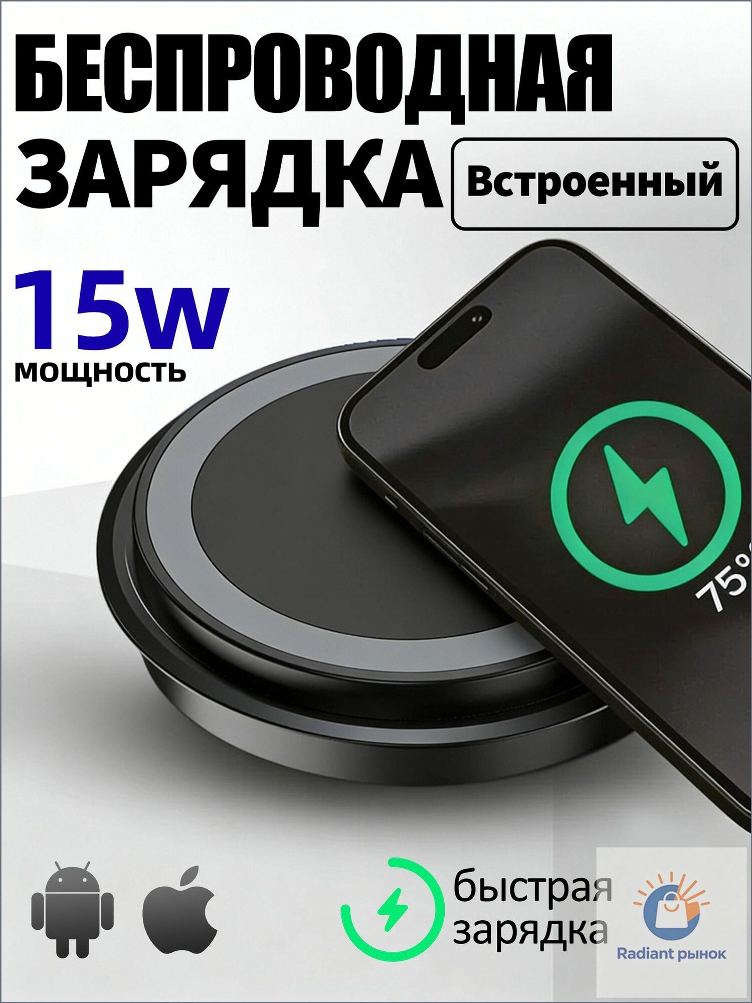 Встраиваемая магнитная беспроводная зарядка 15 Вт, Qi, для стола, мебели и авто, для смартфона