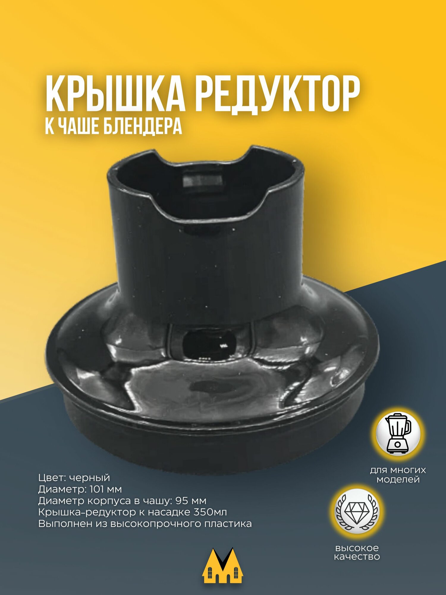 Крышка-редуктор измельчителя для блендера Braun 350 мл - 7322115434