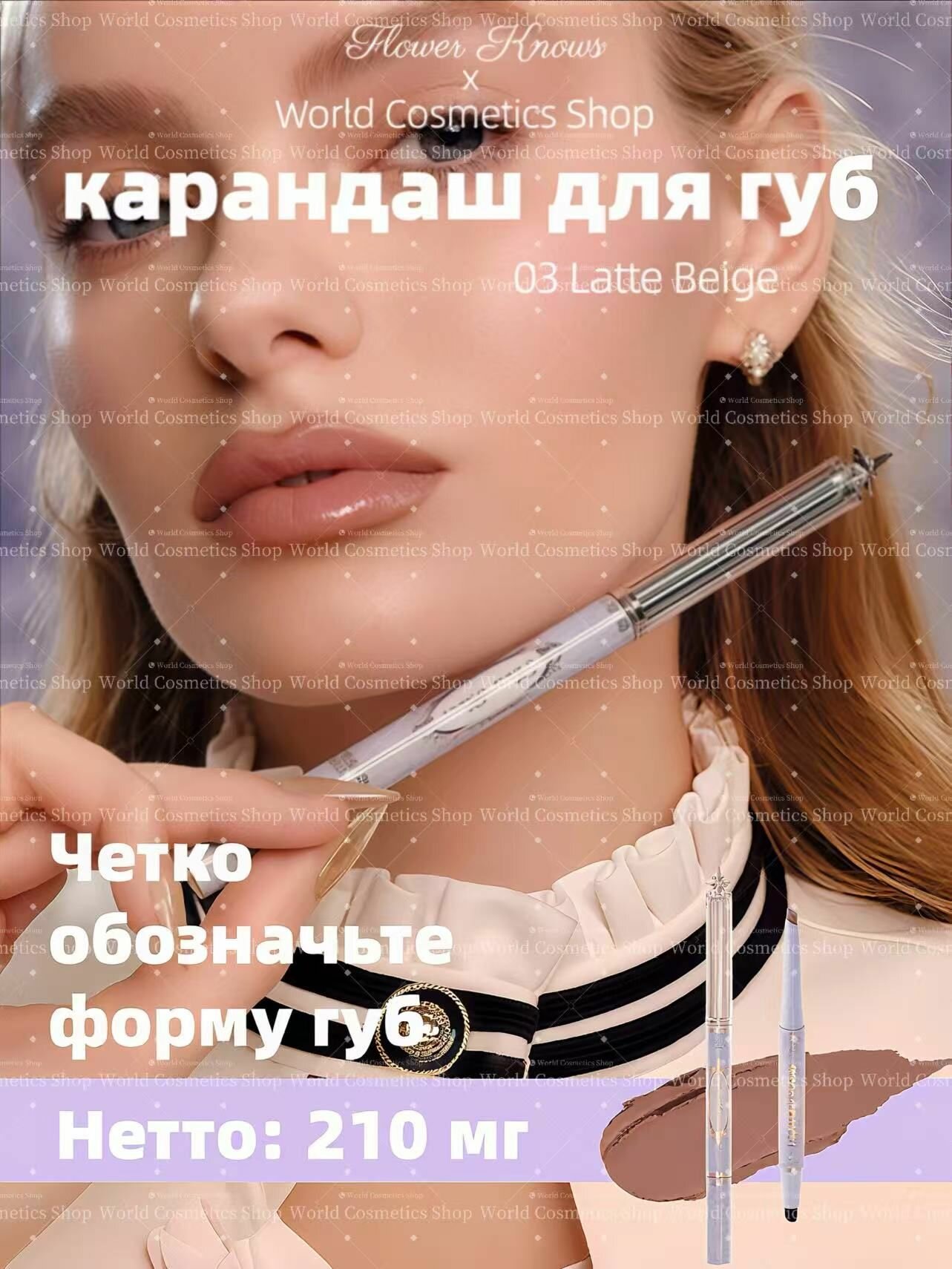 Flowerknows новинка серии Knight Unicorn, карандаш для губ и контура губ, 03 молочно-кофейный