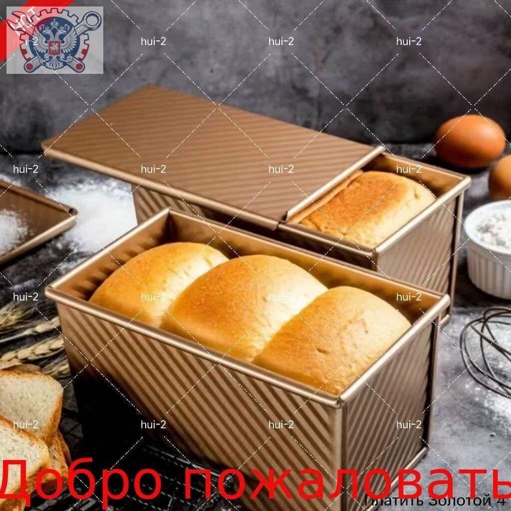 Форма для запекания прямоугольная 10x19 см керамическая форма для выпечки, хлеба и лазаньи, 1 шт