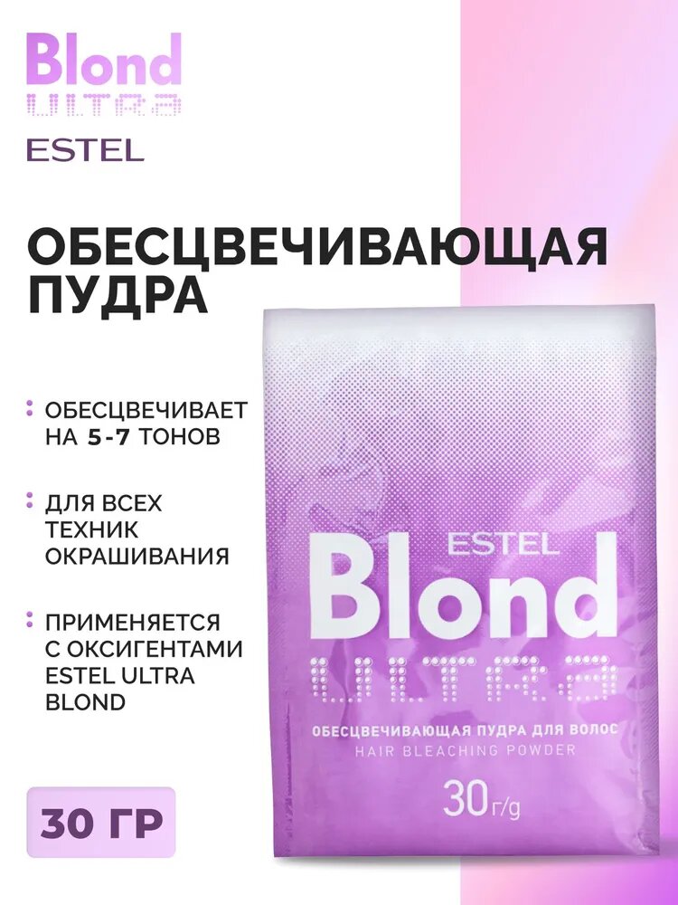 ESTEL Пудра порошок ULTRA BLOND для обесцвечивания волос на 5-7 тонов, 30 г