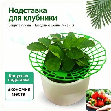 Опора для растений,30см,20шт для рассады