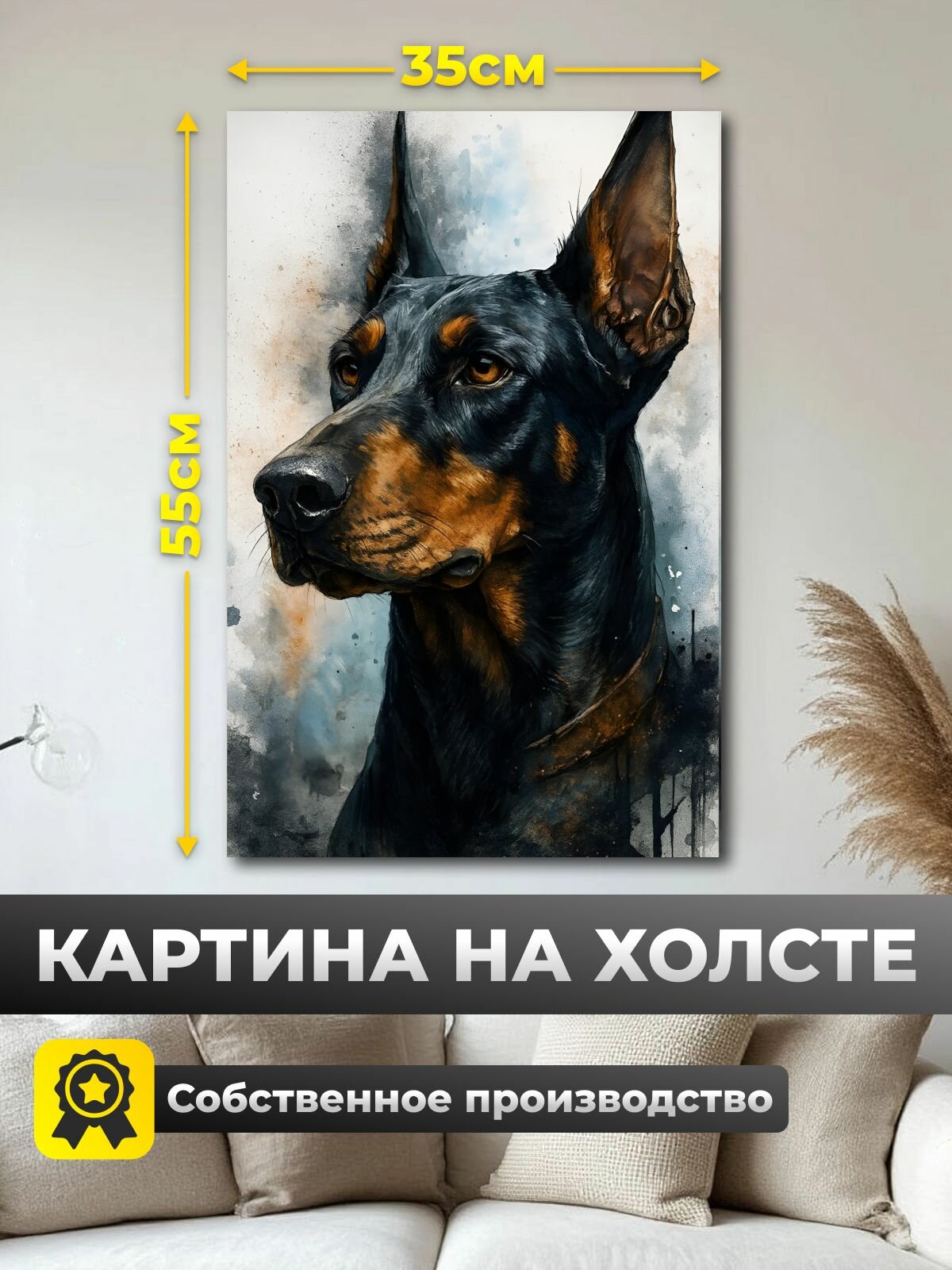 Анитрак Картина "Стальной взгляд" 35х55 с подрамником