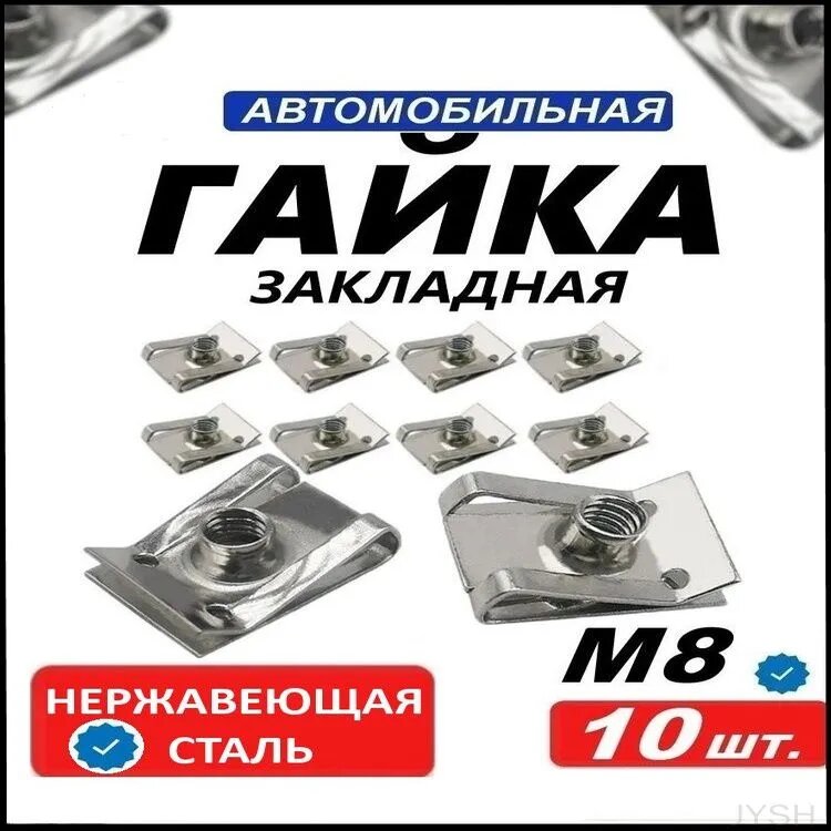 Гайка автомобильная, Болт-секретка M8 х 1,25, 8 мм, 1 шт.
