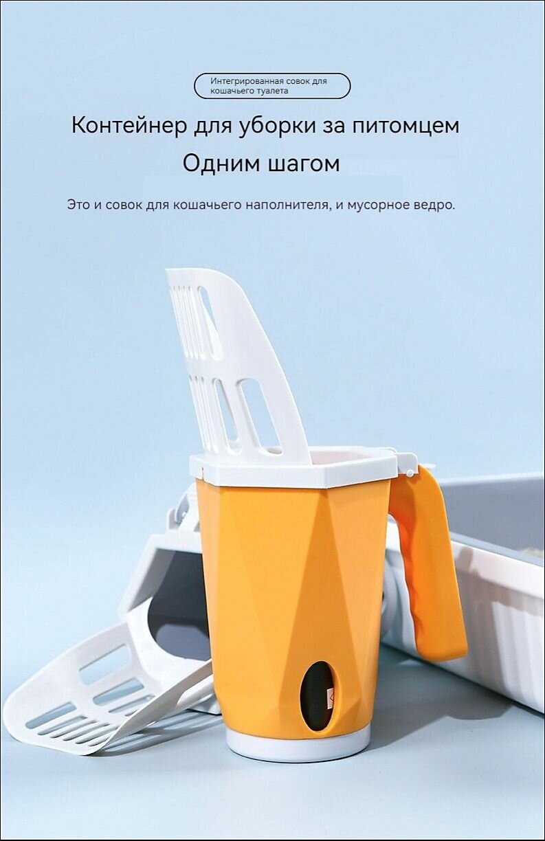 Совок для кошачьего туалета, контейнер для мусора 2в1, съемный дно, легкий очистка