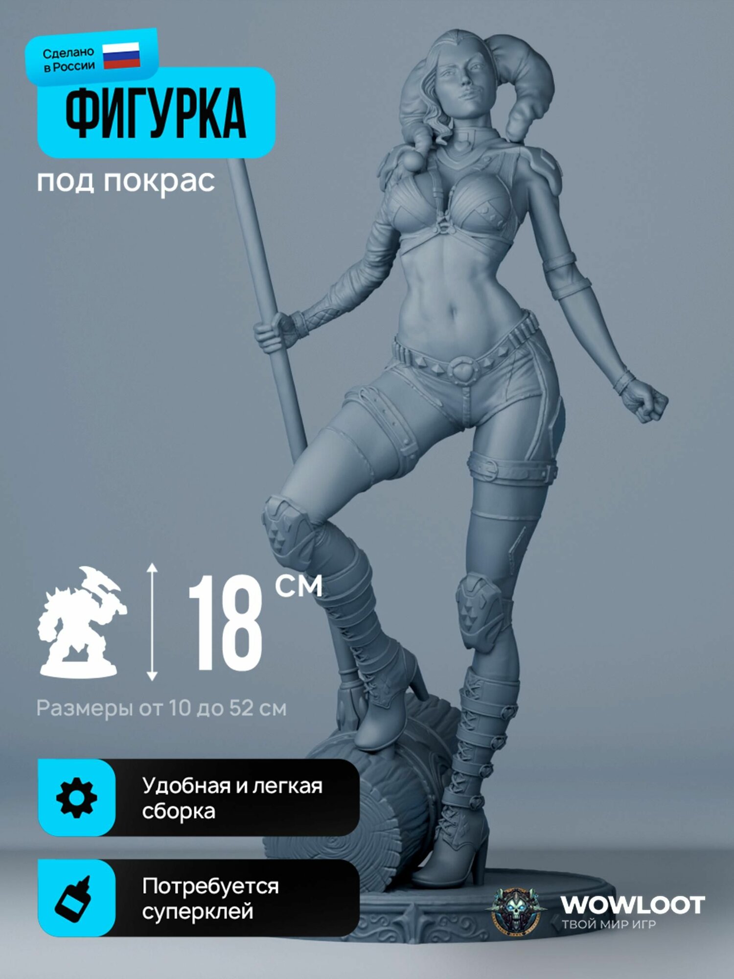 Фигурка ДС Харли Квинн 18 см (Harley Quinn DC) для покраски