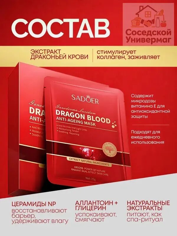 Маска косметическая Восстановление Для зрелой кожи