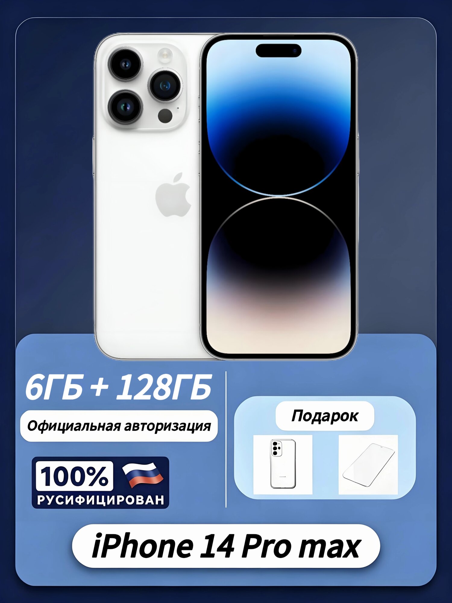 Новый оригинальный официальная версия Apple iPhone 14 Pro Max 128 ГБ, серебристый