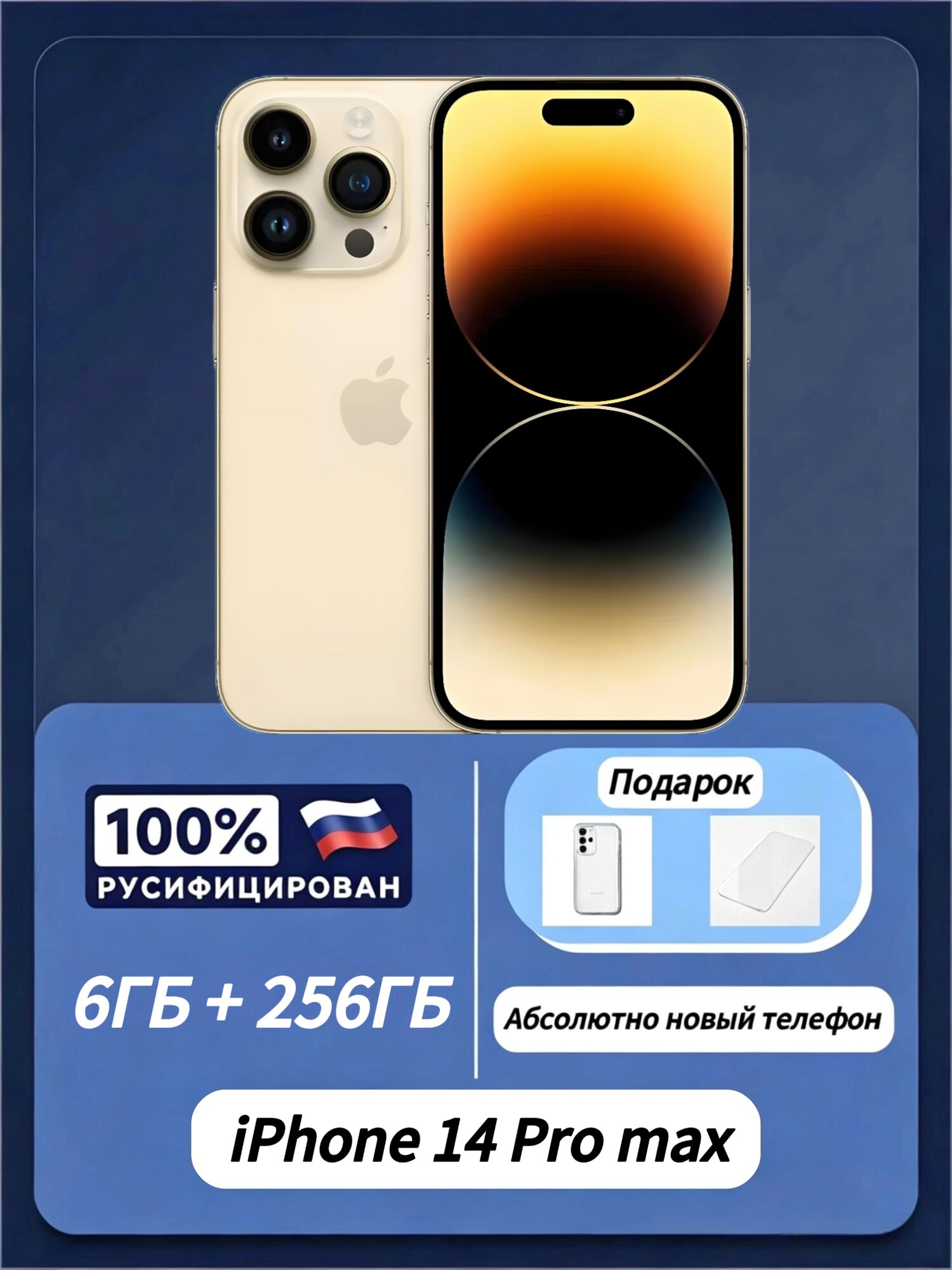Новый оригинальный официальная версия Apple iPhone 14 Pro Max 256 ГБ, Двухслотовый дизайн лотка SIM-карт, золотой