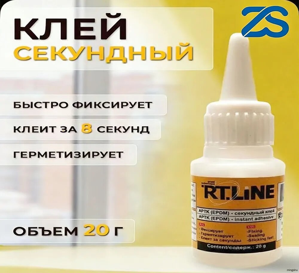 Клей хозяйственный 20 мл