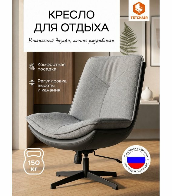 Кресло лаунж Cosmo, велюр/букле (HYP)/экокожа, светло-серый/графит
