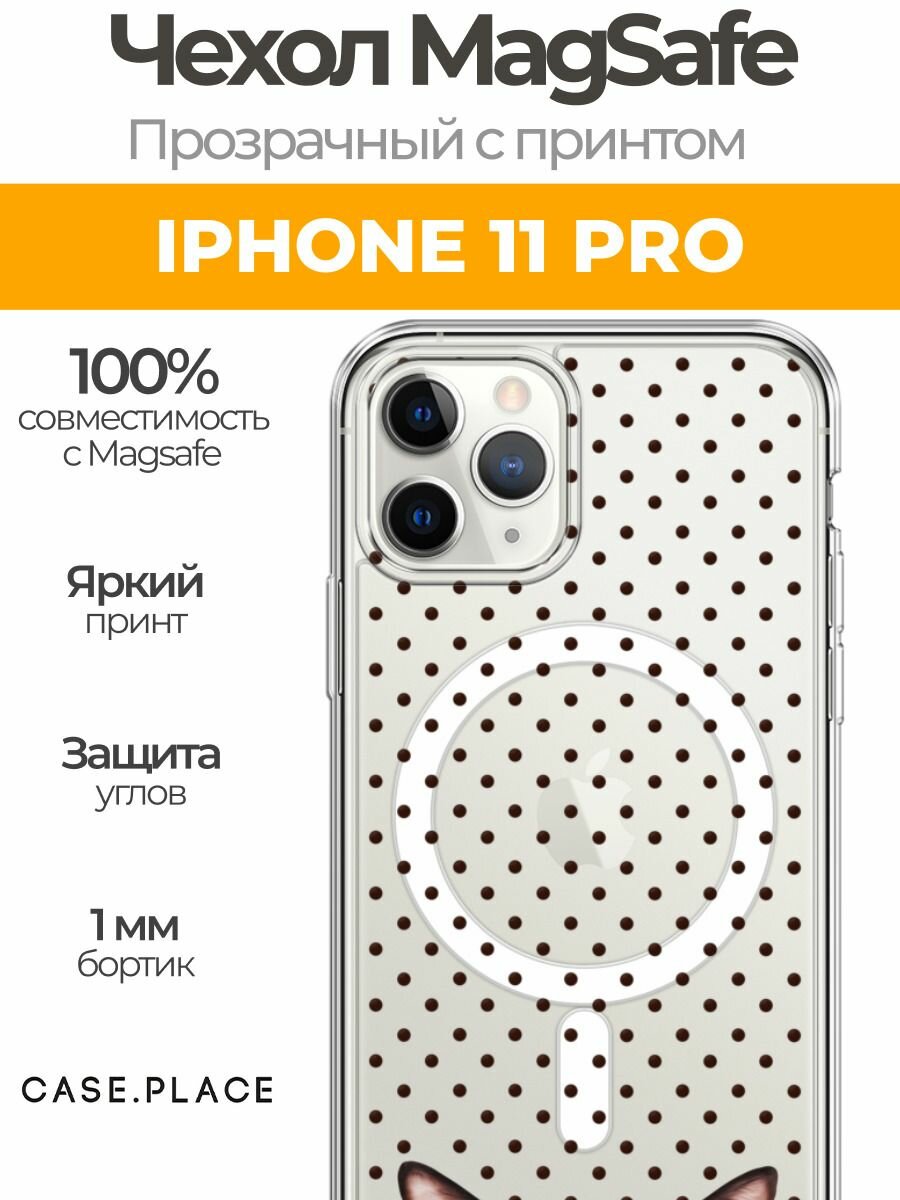 Чехол на Apple iPhone 11 Pro (Айфон 11 Про) MagSafe с магнитом и принтом Ушки котика