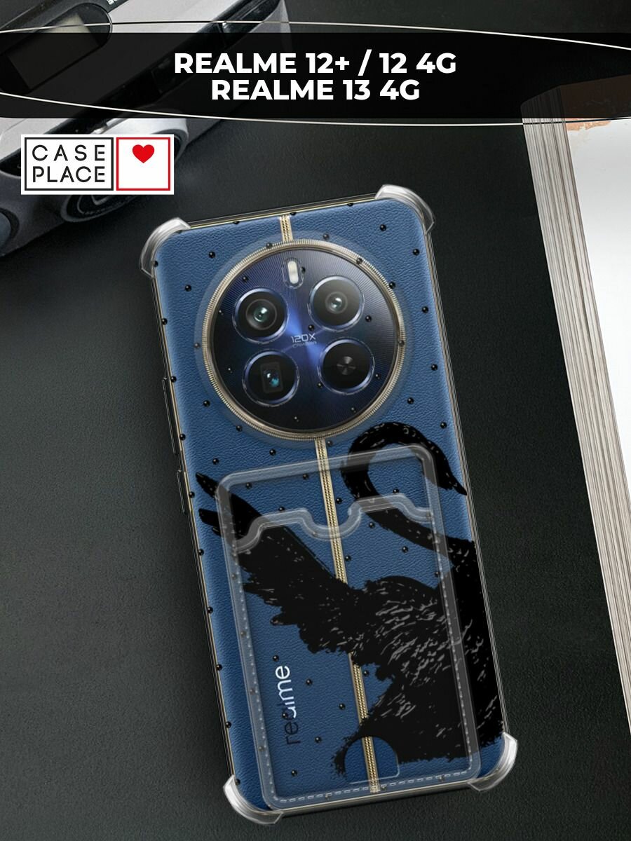 Чехол на Realme 12+/12 4G/13 4G (Реалми 12 Плюс/12 4G/13 4G) с картой и принтом Черный лебедь