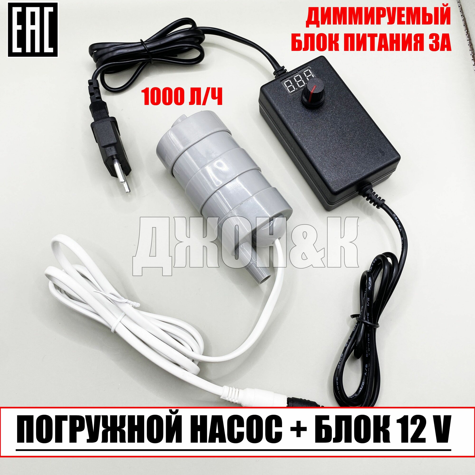 Насос для аквариума погружной, компрессор воды, водяная помпа + диммируемый адаптер