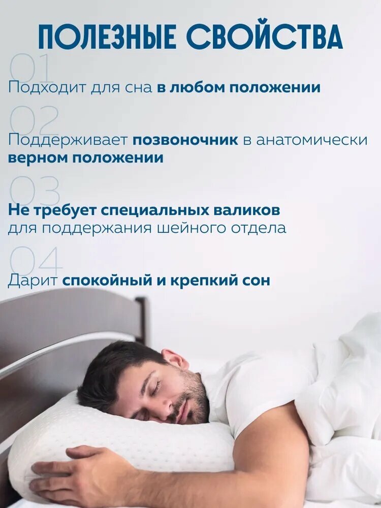 Территория сна Ортопедическая подушка 40x60см, высота 15 см