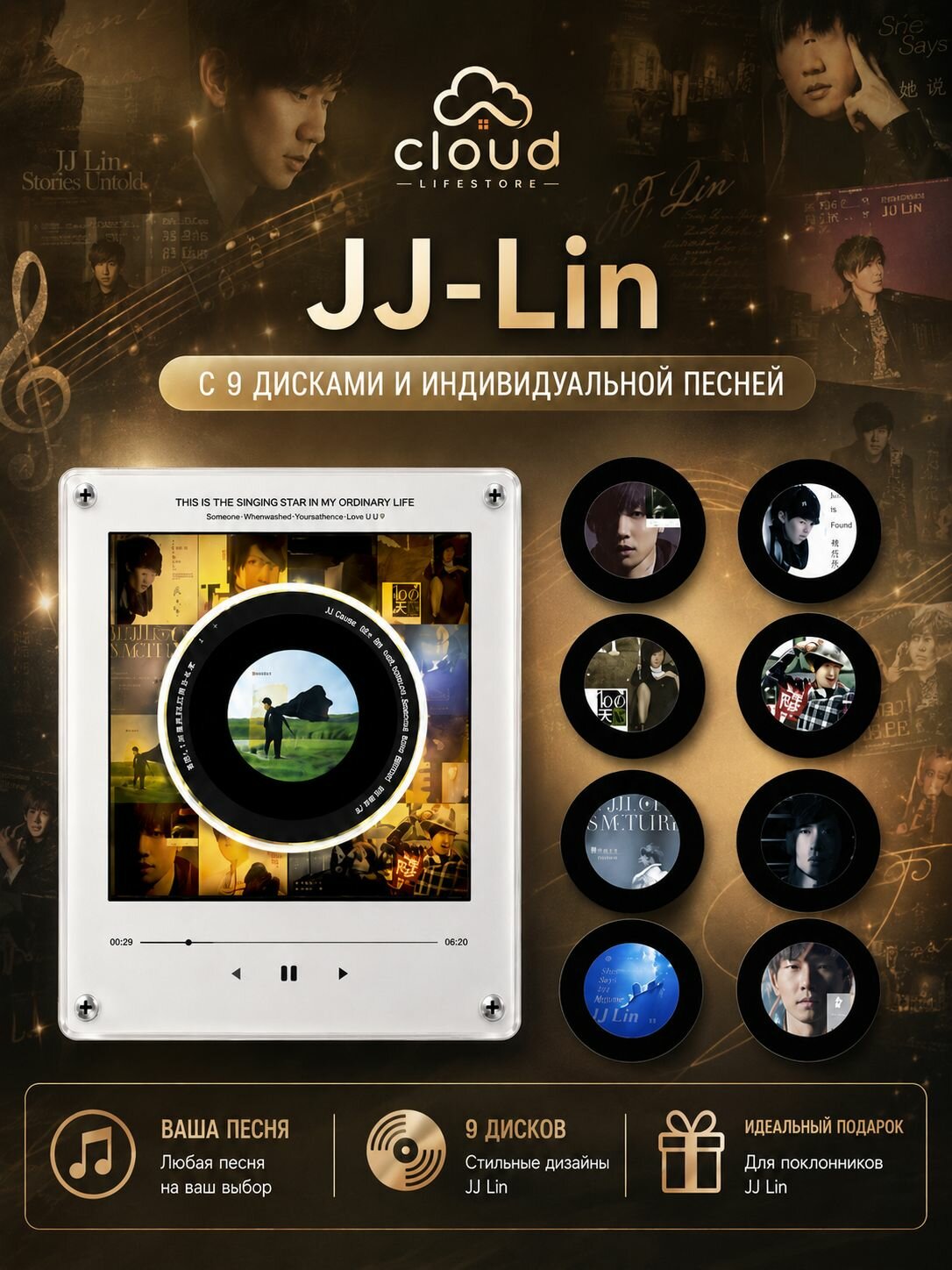 Магнит на холодильник с 9 дисками и индивидуальной песней jjlin