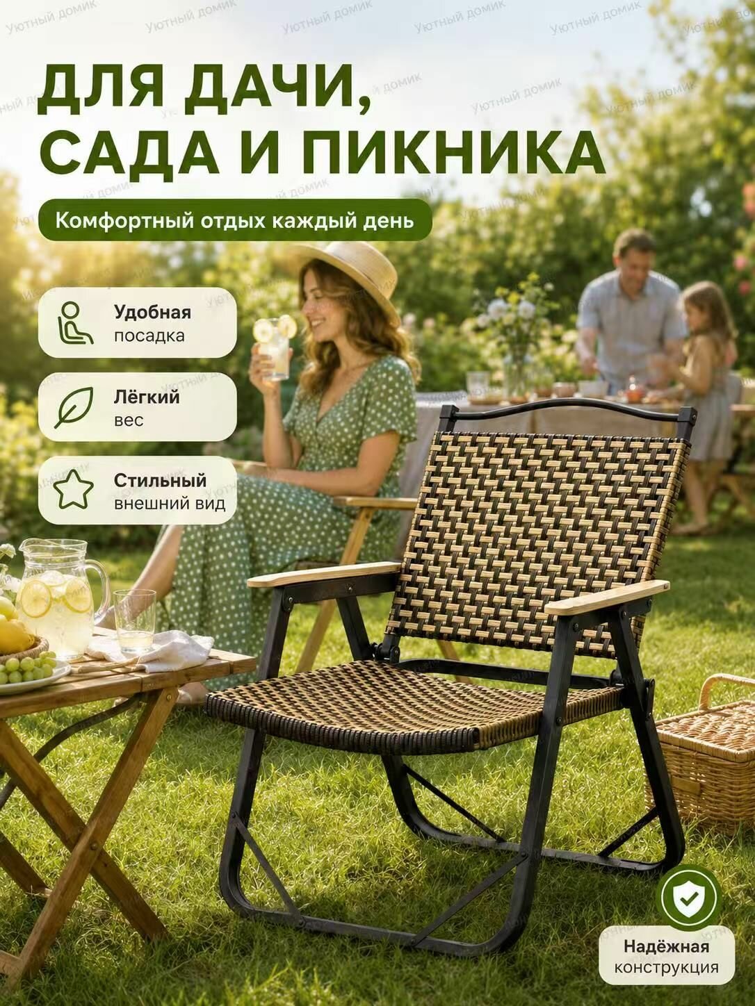 Садовое кресло, Искусственный ротанг (пластик), 52х40х75 см, 1 шт