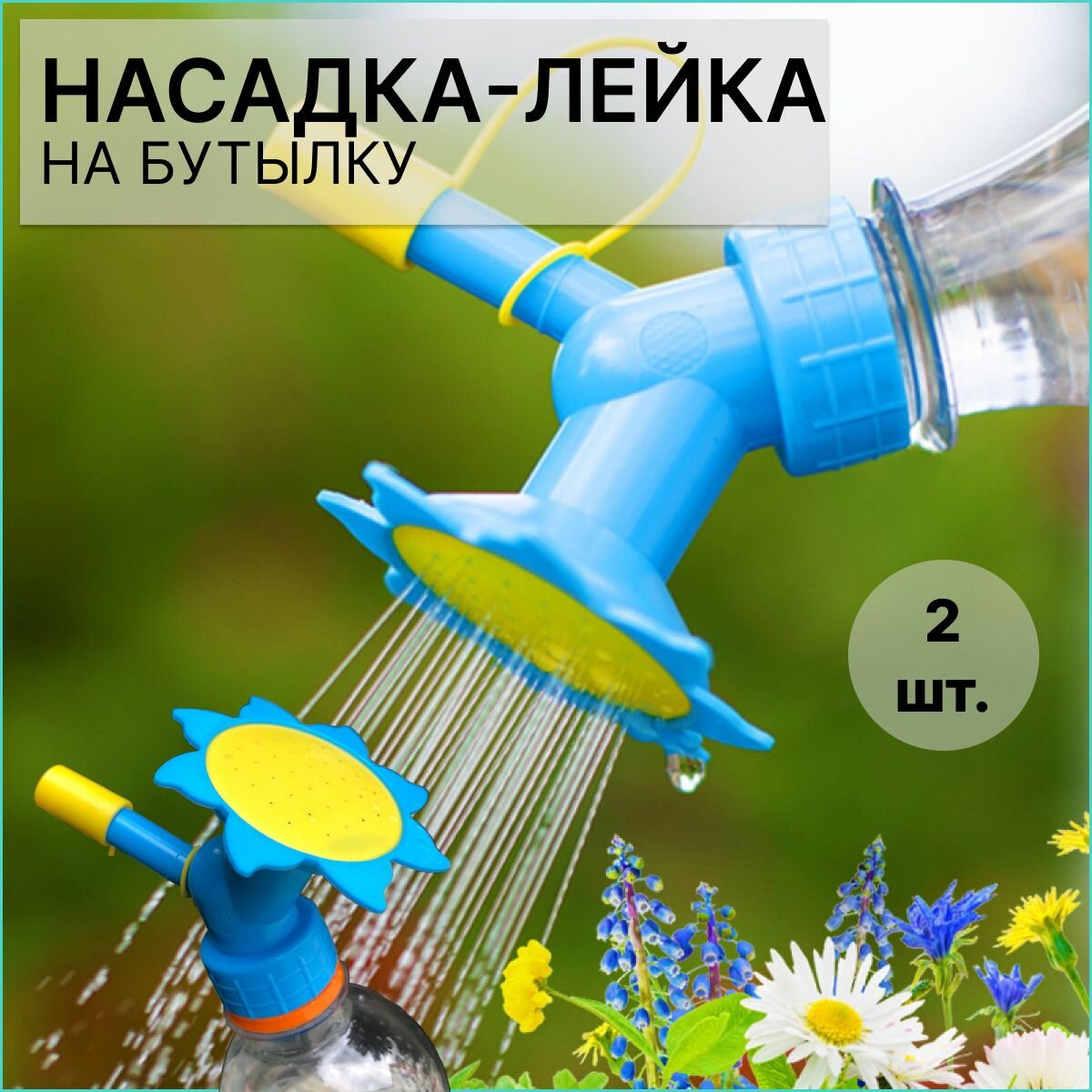 Лейка поливная лейка садовая лейка лейка для цветов