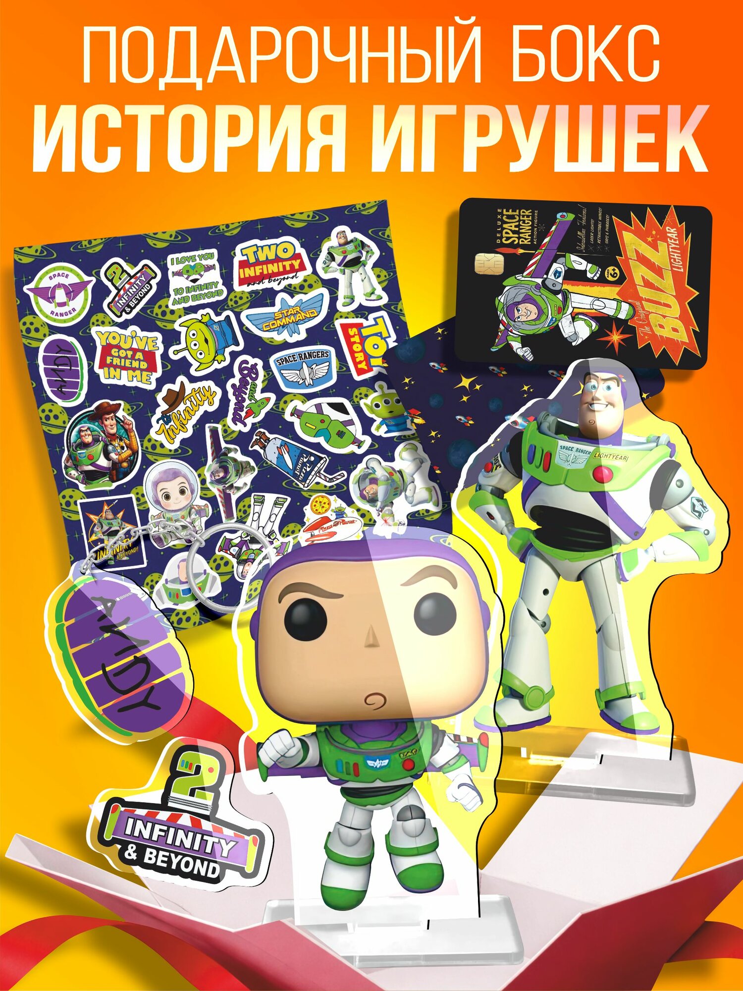 Подарочный набор История игрушек Базз лайтер