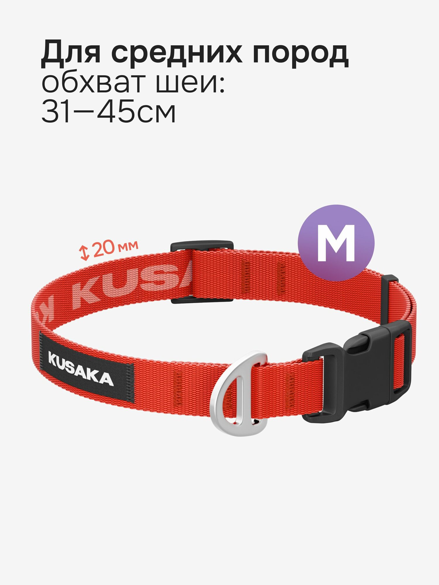 Ошейник нейлоновый для средних собак KUSAKA красный, размер M