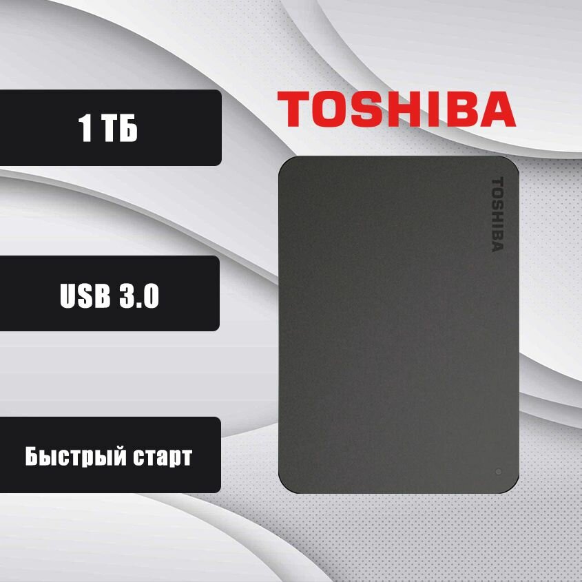 Toshiba 1 ТБ Внешний жесткий диск (HDTB410EKCAA), Пластик, черный