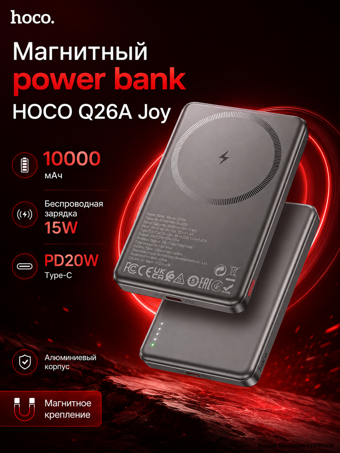 Внешний аккумулятор HOCO Q26A Joy 10000 мАч, PD20W Type-C, зарядка 15W, серый металл