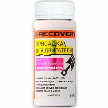 POLYMERIUM EX-RECOVERY керамическая присадка в двигатель LIGHT (Вторичная обработка) 90 ml.