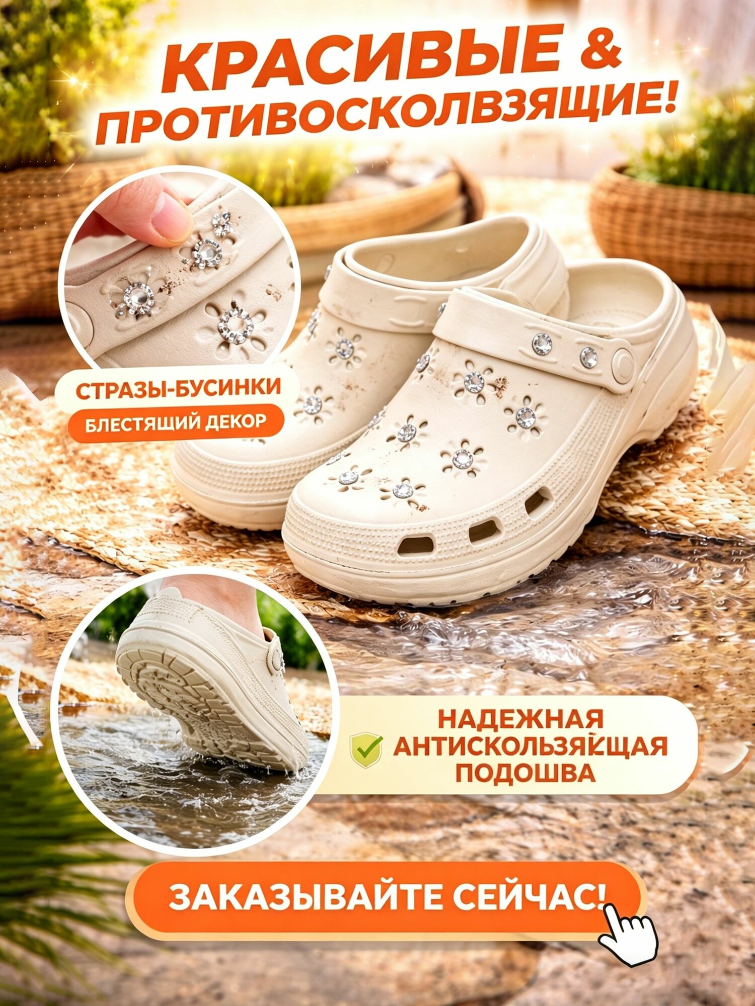 Сабо  Весна-лето 2026