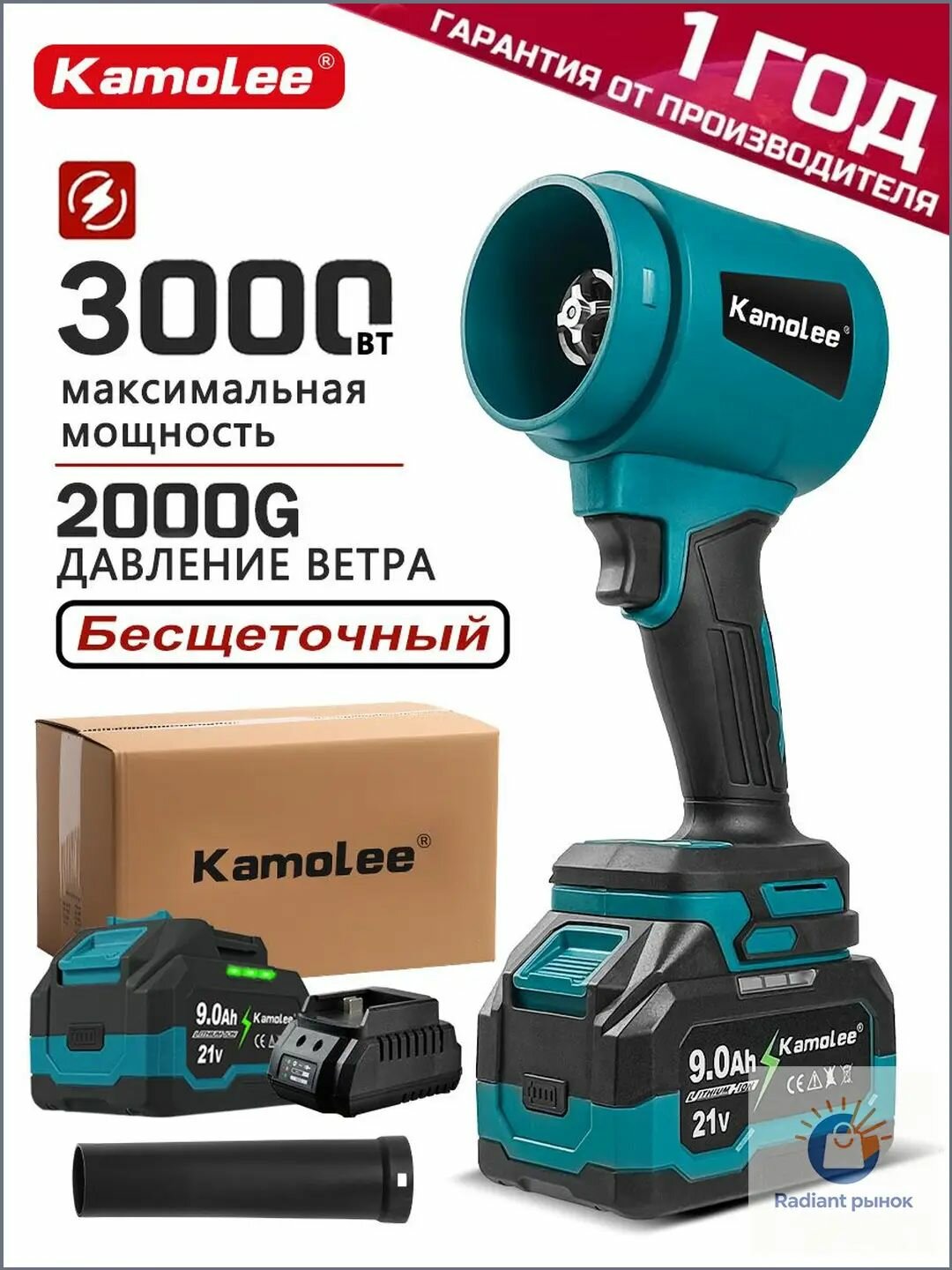 Kamolee Воздуходувка,3000Вт