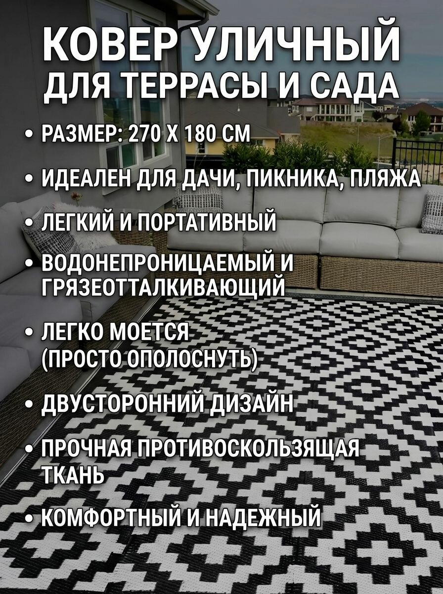 Ковер 180x270 см — фото 1