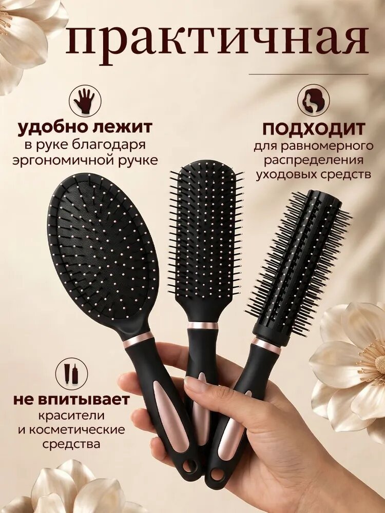 Набор расчесок — фото 1