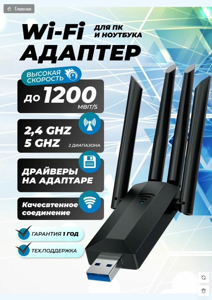 Двухдиапазонный сетевой Wi-Fi адаптер Techno Shop беспроводной приемник на 2,4 и 5 ГГЦ с Bluetooth и USB подключением для компьютера и ноутбука