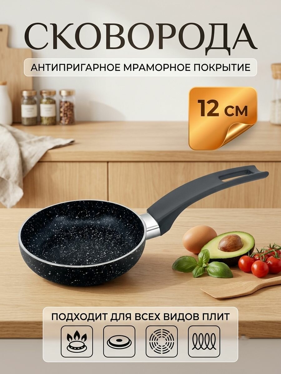 Сковорода 12см MH-15390-12
