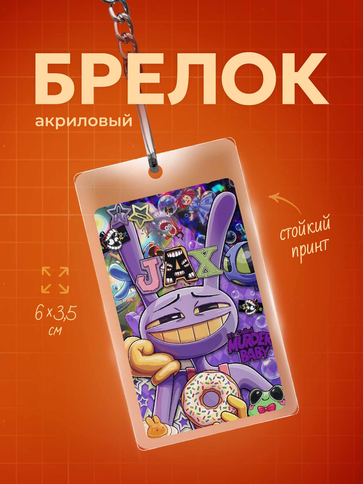 Брелок IREVIVE