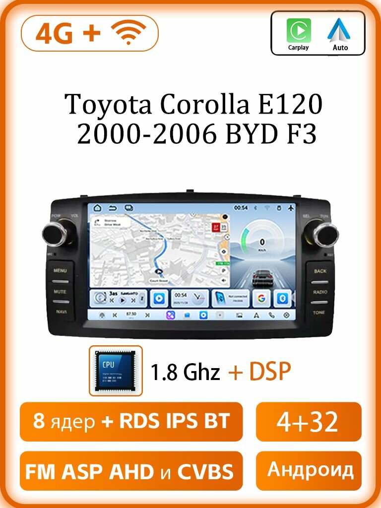 Автомагнитола, диагональ: 7", 2 DIN, 4.1ГБ/32ГБ