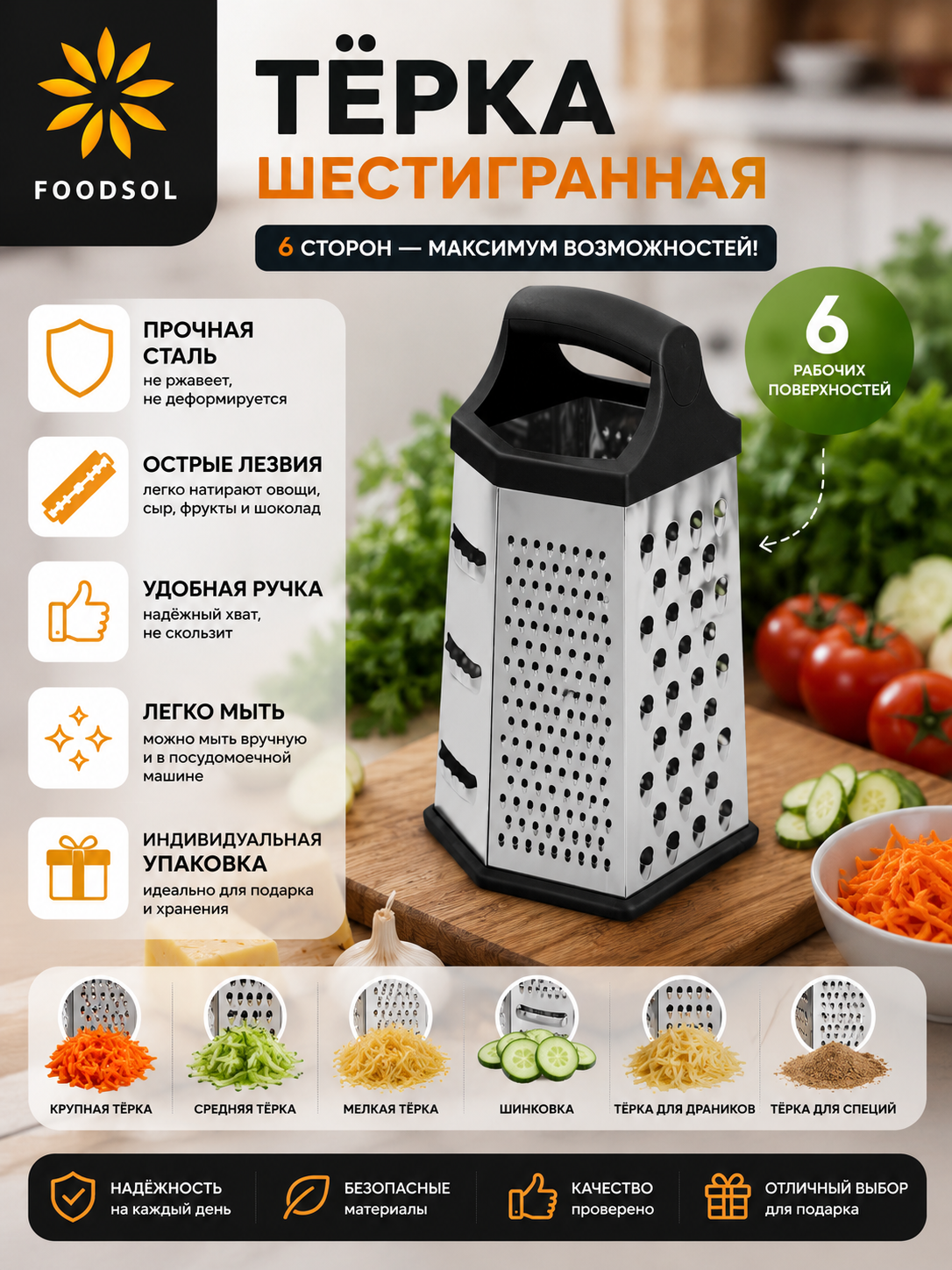 Терка для овощей шестигранная ручная, терка для корейской моркови и сыра, овощерезка механическая, шинковка для капусты